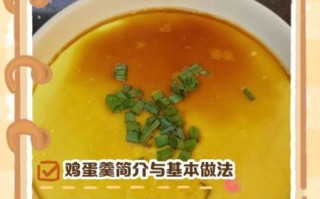 炖鸡蛋的做法视频教程_鸡蛋怎么炖才嫩滑