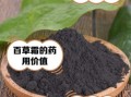 百草霜的功效与作用_百草霜怎么用效果最好