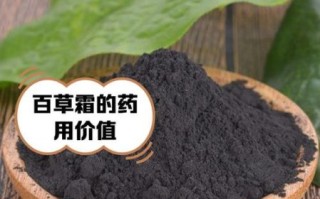 百草霜的功效与作用_百草霜怎么用效果最好