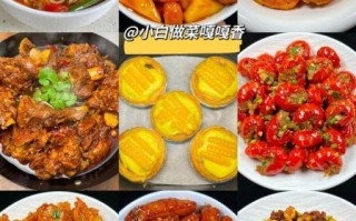 家庭小吃美食做法大全_有哪些简单又好吃的
