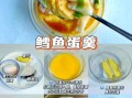 鸡蛋羹怎么做好吃_蒸多久才鲜嫩