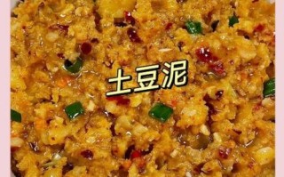 土豆泥怎样做才好吃_为什么土豆泥总是不绵密