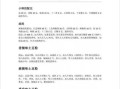 土豆粉怎么做_土豆粉汤料配方