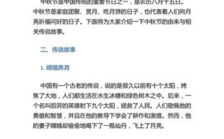 中秋节起源是什么_中秋节有哪些传统习俗