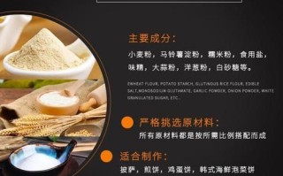 韩式煎饼粉怎么做_韩式煎饼粉配方比例