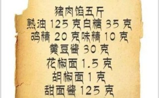 酱肉包子馅怎么做_酱肉包子馅配方比例