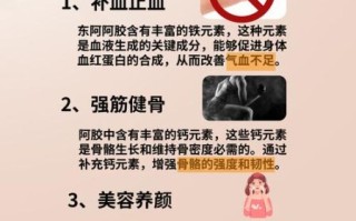 东阿阿胶的功效与作用_东阿阿胶适合什么人吃