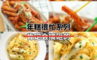 韩国炒年糕怎么做_韩国炒年糕怎么炒才好吃 韩国炒年糕怎么做_韩国炒年糕怎么炒才好吃