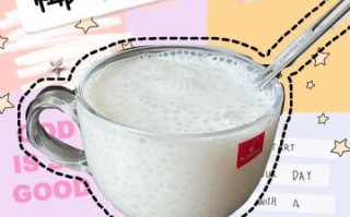 椰奶西米露怎么做_椰奶西米露做法窍门