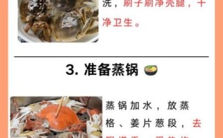 清蒸螃蟹怎么蒸才鲜嫩_清蒸螃蟹需要多长时间
