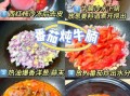 西红柿牛腩怎么做肉烂的快_牛腩快速软烂技巧