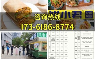 小吃加盟加盟费多少钱_小吃加盟费用明细