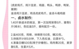 最简单的卤料配方有哪些_新手如何快速掌握