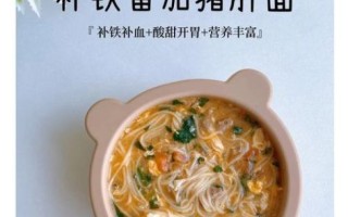 猪肝面条怎么做才嫩_猪肝面条孕妇能吃吗