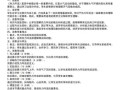 地理老师招聘条件_地理老师岗位要求
