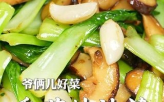 香菇炒油菜香菇用不用焯水_焯水后口感差别