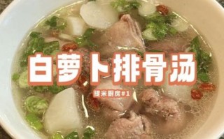 萝卜排骨汤窍门_怎么炖不腥