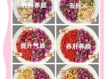 排毒养颜花茶配方大全_喝什么花茶能排毒养颜