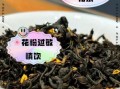 女性为什么不适合喝桂花茶_经期能喝桂花茶吗