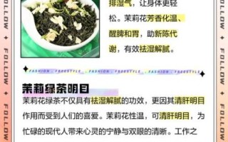 茉莉绿茶的功效与作用_适合什么人喝
