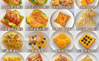 吐司面包早餐怎么吃_吐司面包早餐做法大全