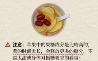 水煮苹果的功效与作用_水煮苹果可以减肥吗