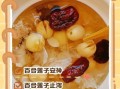 百合莲子粥的禁忌人群_百合莲子粥不能和什么一起吃