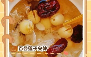 百合莲子粥的禁忌人群_百合莲子粥不能和什么一起吃