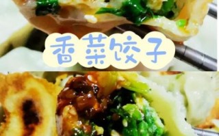 香菜饺子怎么调馅好吃_香菜饺子做法详细步骤