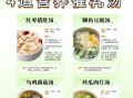 哺乳期吃什么好_哺乳期饮食菜谱大全