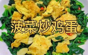 菠菜怎么炒好吃_菠菜的家常做法大全