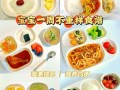 两岁半宝宝吃什么好_简单易做的营养食谱