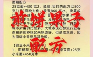 煎饼果子秘制酱料配方_怎么做才好吃