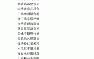 农村办酒席18个菜菜单_一桌多少钱