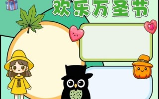 万圣节手抄报模板_怎么画简单又漂亮