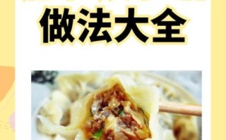 茄子饺子素馅怎么做_茄子素馅饺子调馅技巧