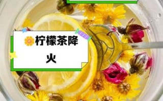 菊花柠檬茶的功效与作用_能天天喝吗