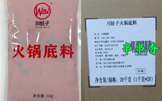 串串香火锅底料怎么做_正宗川味底料配方