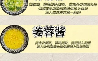 半只白切鸡怎么做才正宗_白切鸡蘸料怎么调才地道