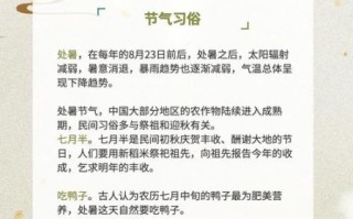 处暑是几月几号_处暑节气习俗有哪些