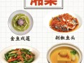 中国四大名菜是哪四道菜_正宗做法与历史渊源