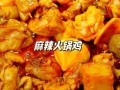 麻辣火锅鸡怎么做_正宗川味做法步骤