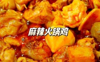 麻辣火锅鸡怎么做_正宗川味做法步骤 麻辣火锅鸡怎么做_正宗川味做法步骤