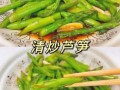 白芦笋怎么做好吃_白芦笋的做法大全图解