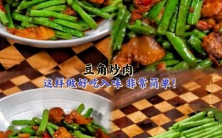 豇豆角怎么做好吃_豇豆角炒肉的做法