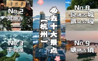 杭州景点大全_哪些值得去