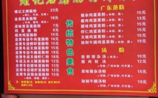 肠粉加盟大概要多少钱_加盟肠粉店需要多少资金