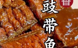 带鱼怎么做好吃_家常带鱼做法视频教程