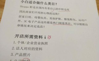 虾皮卖家中心怎么开店_虾皮卖家中心运费怎么设置