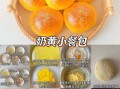烘焙点心做法大全_新手也能一次成功